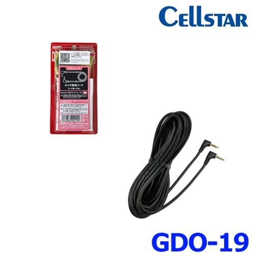 CELLSTAR セルスター GDO-19 カメラ接続コード 4.5m セルスター製ドライブレコーダー専用 : アットマックス@ - 通販 - Yahoo!ショッピング