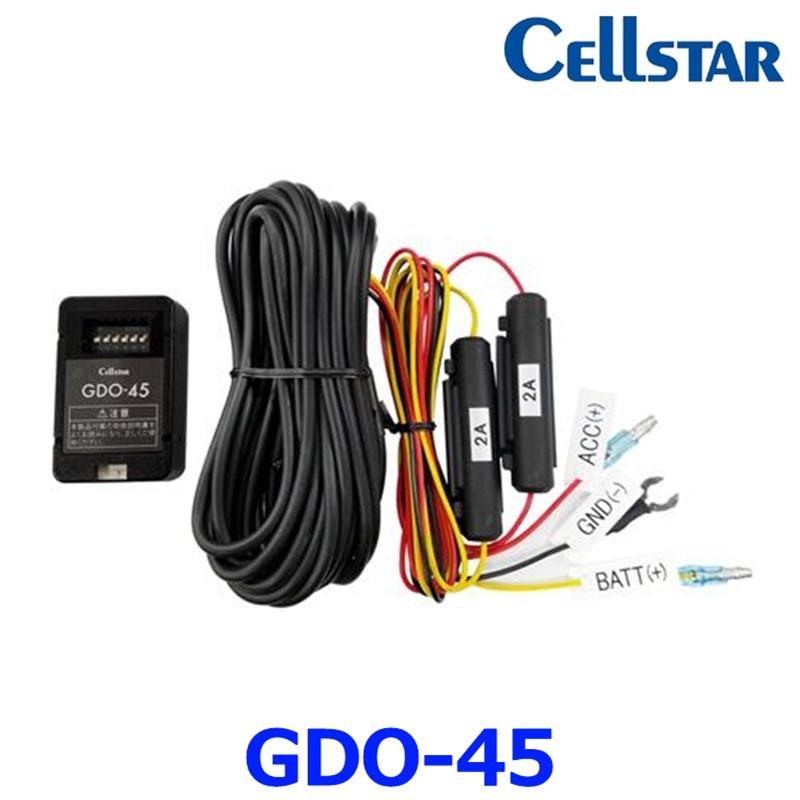 CELLSTAR セルスター 常時電源コード GDO-45 ドライブレコーダー専用オプション コネクタ5V/2A 5.0m DC12V/24V パーキングモード : アットマックス@ - 通販 ...