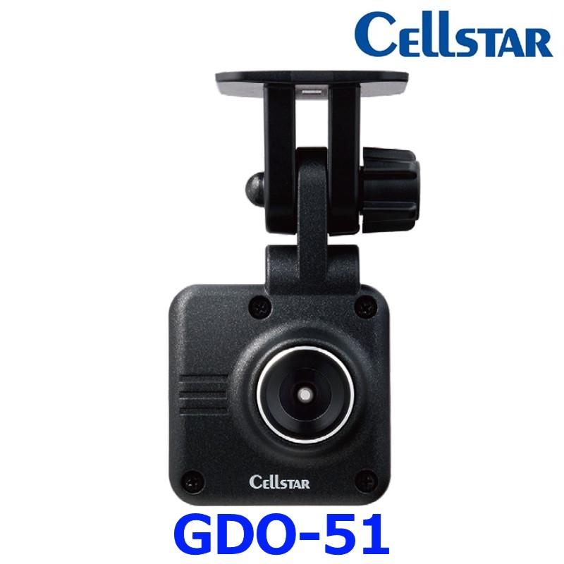 CELLSTAR セルスター 別体カメラ GDO-51 200万画素 CMOSセンサー : アットマックス@ - 通販 - Yahoo!ショッピング
