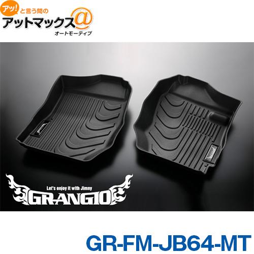 ケースペック GRANGIO グランジオ GR-FM-JB64-MT GR 3Dフロアマット : アットマックス@ - 通販 - Yahoo!ショッピング
