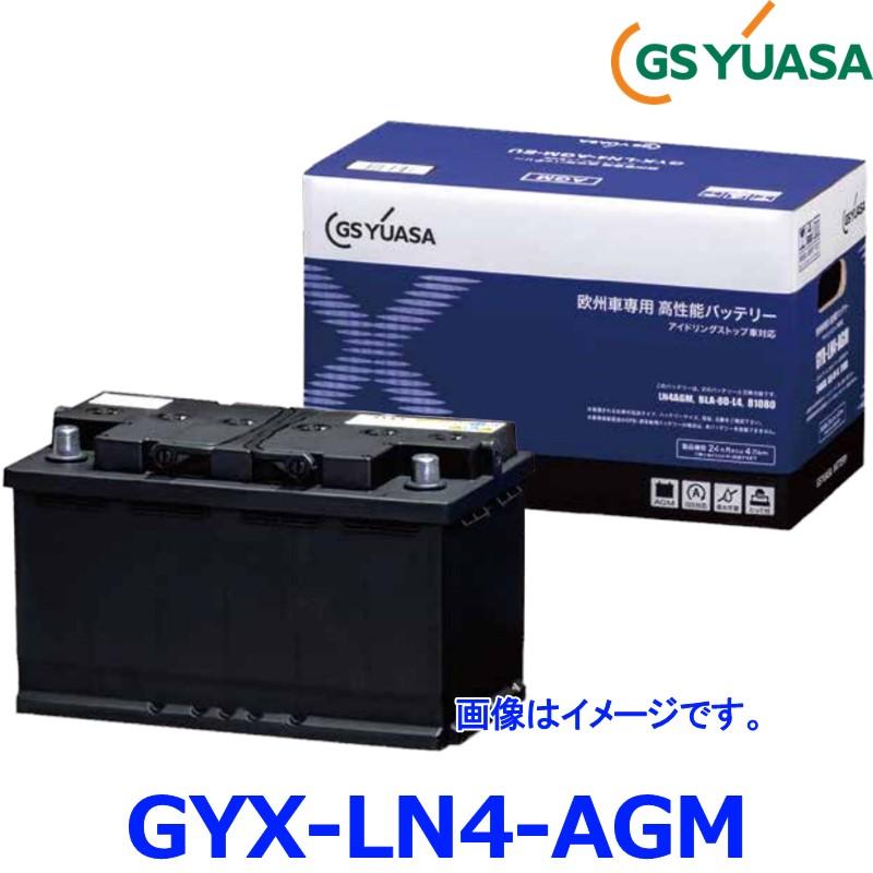 GSユアサ GS YUASA ユアサ 欧州車専用 カーバッテリー GYX-LN4-AGM GYXシリーズ BMW ボルボ メルセデス・ベンツ : アットマックス@ - 通販 - Yahoo ...