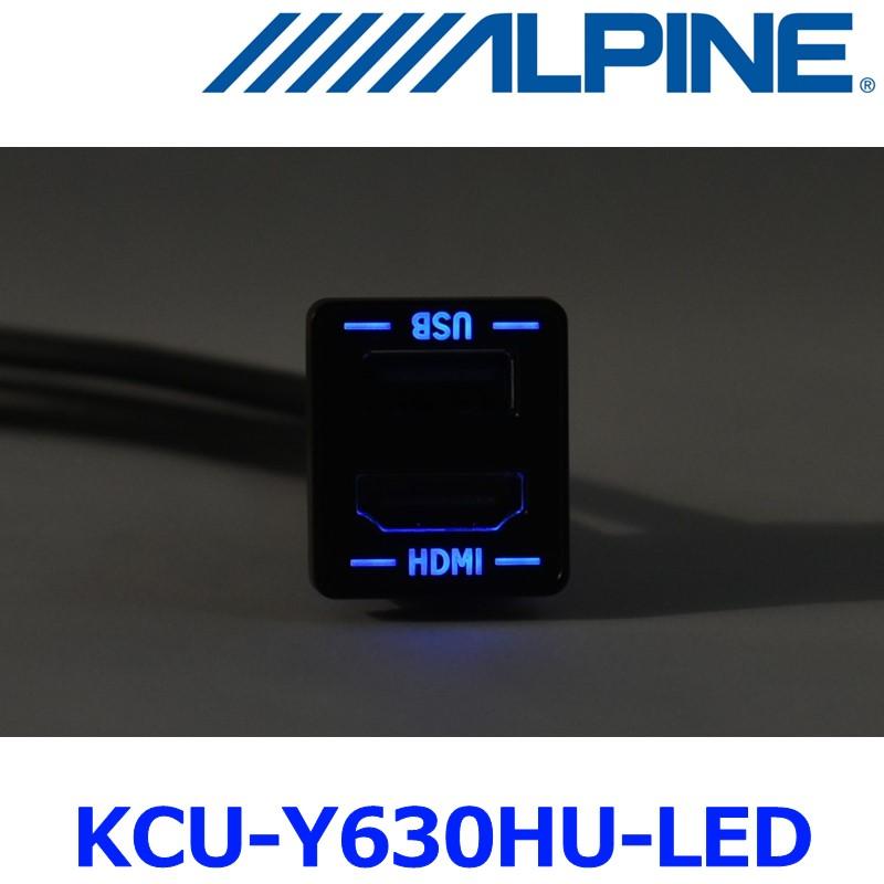 ALPINE アルパイン KCU-Y630HU-LED アルパインカーナビ専用 ブルーLEDライティング ビルトインUSB/HDMI接続ユニット トヨタ車小型アクセサリーソケット向け ...