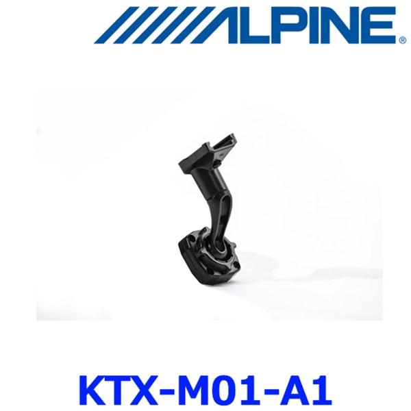 ALPINE アルパイン KTX-M01-A1 純正ミラー交換タイプ デジタルミラー 車外用リアカメラモデル 汎用 取付けキット : アット ...