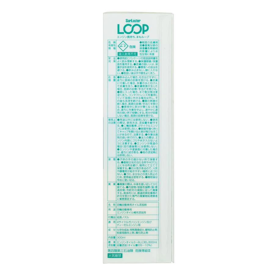 シュアラスター SurLuster LP-48 LOOP ループ ベーシックケア 300ml : アットマックス@ - 通販 - Yahoo!ショッピング