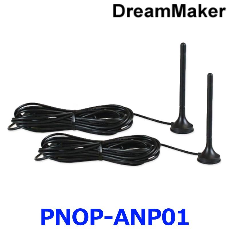 ドリームメーカー DreamMaker PNOP-ANP01 ポータブルナビ用ロッドアンテナ フルセグテレビ2チューナーモデルに対応 高感度ブースターアンプ内蔵 : アットマックス@ - 通販 ...