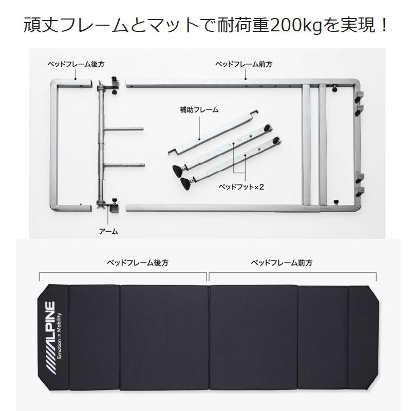 ALPINE アルパイン PTB-BED01 車載用折りたたみベッド 耐荷重200kg キャリーバッグ付属 : アットマックス@ - 通販 - Yahoo!ショッピング