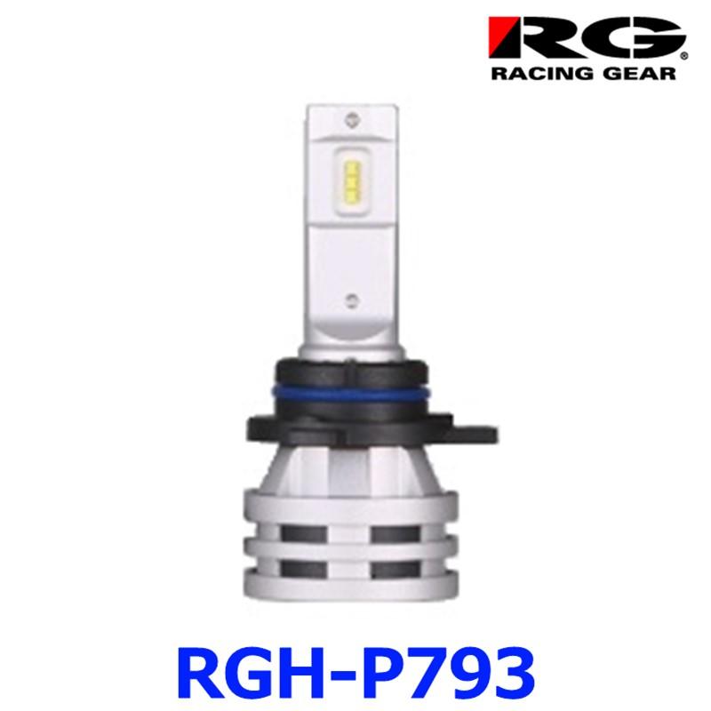 RACING GEAR RG レーシングギア POWER LED 小型LEDヘッドバルブ RGH-P793 HIR2 6000K 4400lm 12V 車検対応 : アットマックス@ - 通販 ...