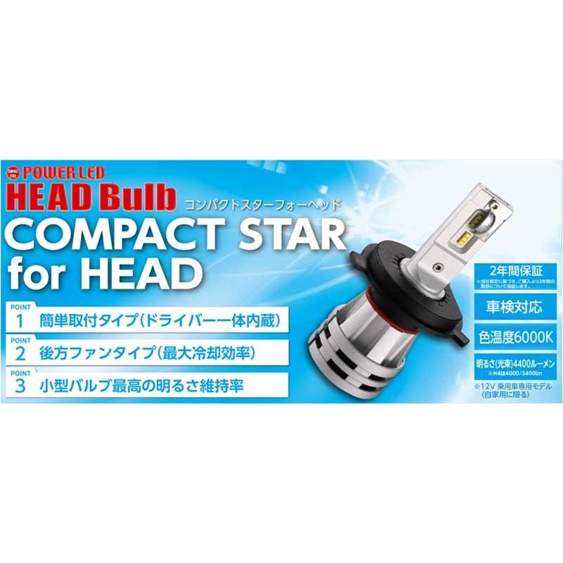 RACING GEAR RG レーシングギア POWER LED 小型LEDヘッドバルブ RGH-P793 HIR2 6000K 4400lm 12V 車検対応 : アットマックス@ - 通販 ...