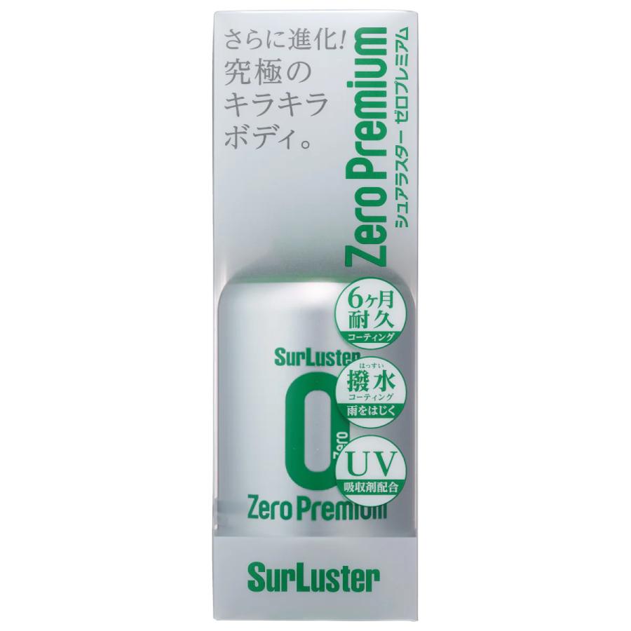 シュアラスター SurLuster S-100 Zero Premium ゼロプレミアム 150ml 高撥水コーティング 中型車約5台分 6か月耐久 : アットマックス@ - 通販 ...