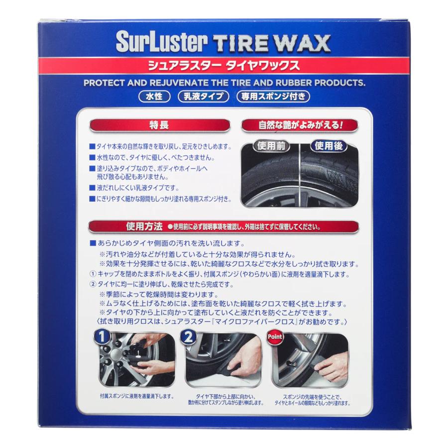 シュアラスター SurLuster S-139 TIRE WAX タイヤワックス 200ml 水性 乳液タイプ 専用スポンジ付き : アットマックス@ - 通販 - Yahoo!ショッピング