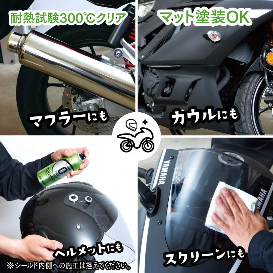 シュアラスター SurLuster S-152 Zero Finish ゼロフィニッシュ 300ml 撥水コーティング マイクロファイバークロス付き 2か月耐久 : アットマックス@ - 通販 ...