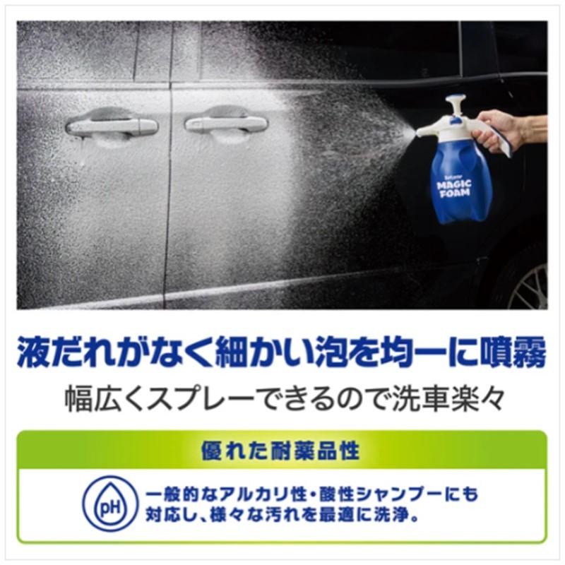 シュアラスター（SurLuster） S-161 マジックフォーム フォームガン 蓄圧タイプ 容量2L 耐薬品性 電源不要 洗車フォームガン 泡スプレー : アットマックス@ - 通販 ...