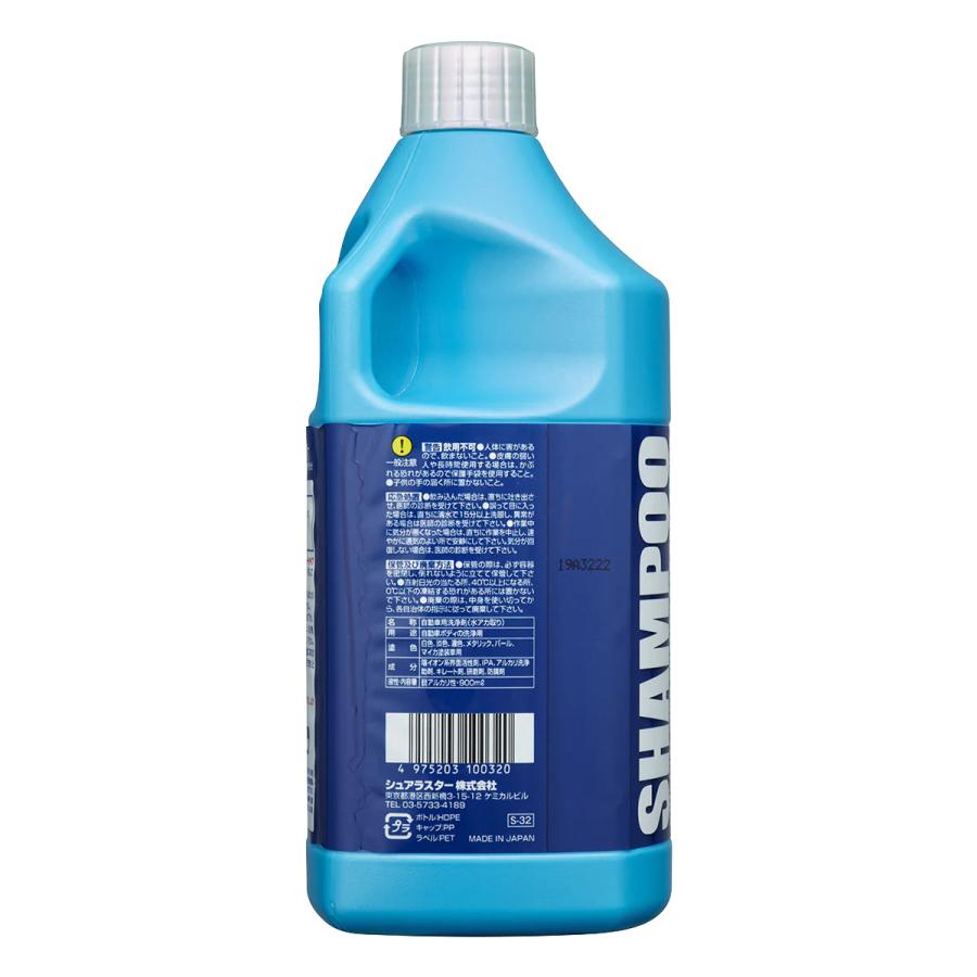 シュアラスター SurLuster S-32 クリーナーシャンプー ストレートタイプ 900ml : アットマックス@ - 通販 - Yahoo!ショッピング