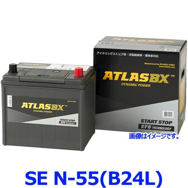 ATLAS BX アトラス SE-N-55(B24L) (L端子) カーバッテリー Start Stopシリーズ EFB Technology (アイドリングストップ車用) AT-N-55 ...