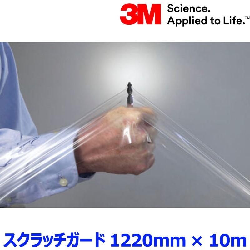 3M スリーエム ジャパン スクラッチガードフィルム SJ6595JP-ABF カーラッピングフィルム 透明 1220mm 切り売り 10m : アットマックス@ - 通販 - Yahoo ...