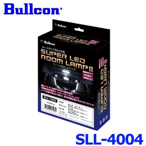 Bullcon ブルコン フジ電機工業 SLL-4004 SUPER LED ROOM LAMP II LEDルームランプ 車種専用タイプ タント R1/7〜 LA650S LA660S ...