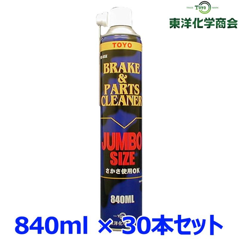 東洋化学商会 ブレーキ & パーツクリーナー JUMBO 大容量ジャンボサイズ TAC-200 840ml 30本セット : アットマックス@ - 通販 - Yahoo!ショッピング