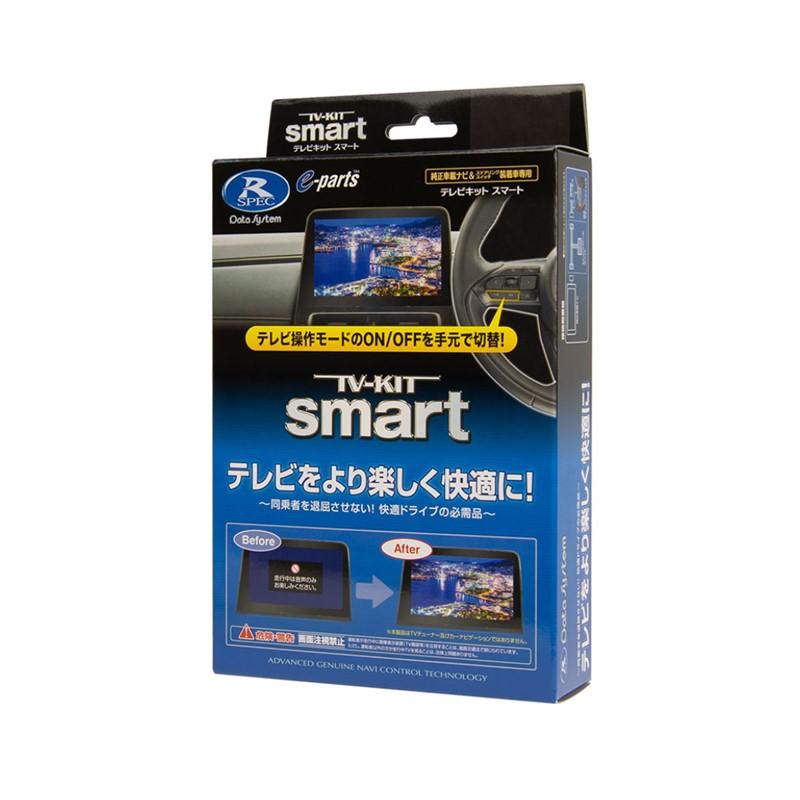 Data System（データシステム） Data System TTV437S テレビキット スマートタイプ トヨタ ヤリスクロス/シエンタ/ノア/ヴォクシー TVキット : アットマックス ...