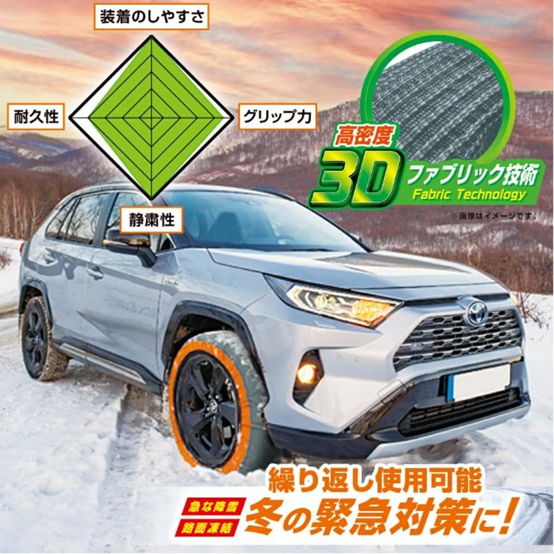 Monster（ProStaff） ProStaff プロスタッフ スノーモンスター イージーオン X-95 布製タイヤチェーン XSサイズ 約2分で簡単脱着 チェーン規制適合品 : アット ...
