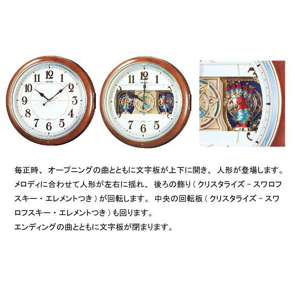 SEIKO セイコー 掛け時計 からくり時計 電波時計 RE559H 動画有り : 掛け時計 Clock world - 通販 - Yahoo ...