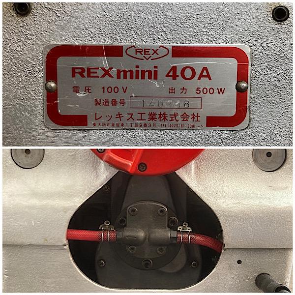 REX/レッキス 1インチ半 パイプマシン ねじ切り機 mini40A(15A〜40A) 単相100V 中古品 : 無限堂ヤフーショップ - 通販 - Yahoo!ショッピング