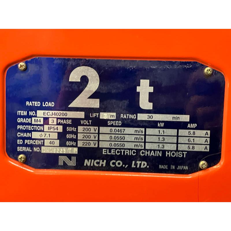 NITCHI/ニッチ 2t 3m 電動チェーンブロック ECJ40200 プレーントロリ付 / モートルブロック : 2000000072798 : 無限堂ヤフーショップ - 通販 ...