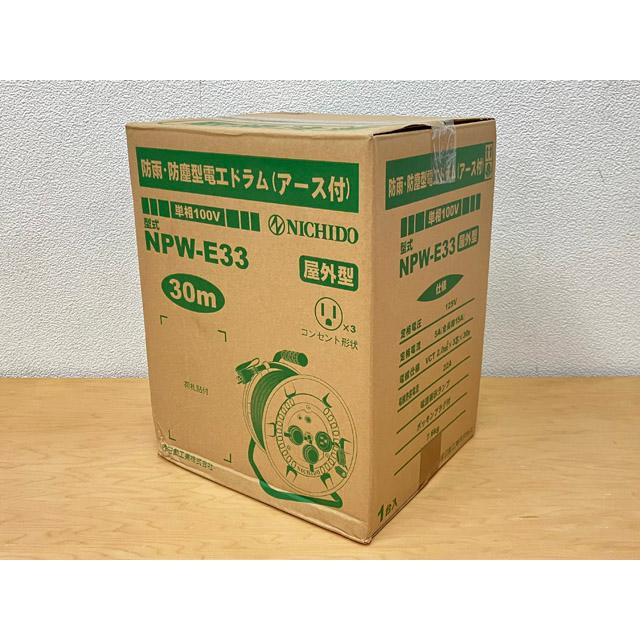 【未使用】日動工業/NICHIDO 電工ドラム NPW-E33 屋外型 防雨型 アース付 22A 30m ポッキンプラグ付 コードリール ※No.1※ :2000000073436:無限堂 ...