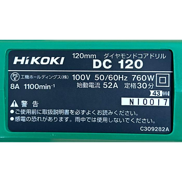 【未使用】 HiKOKI/ハイコーキ 120mmダイヤモンドコアドリル DC120 ※ダイヤモンドコアビット別売 :2000000075315:無限堂ヤフーショップ - 通販 - Yahoo ...