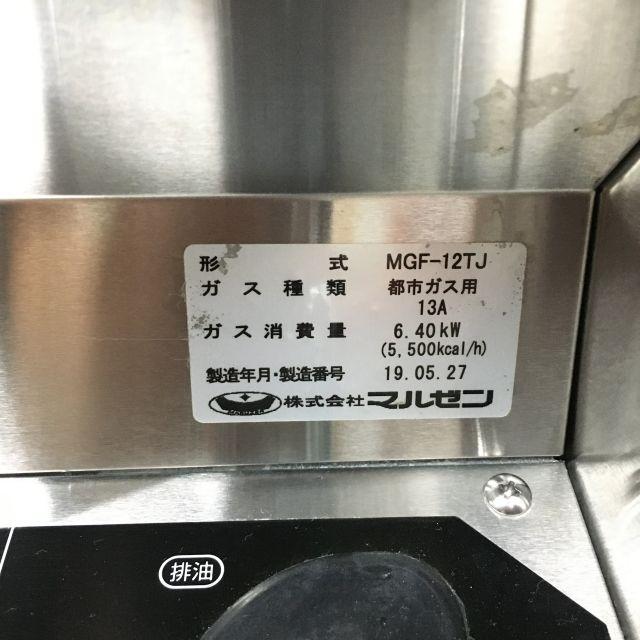 マルゼン ガスフライヤー MGF-12TJ 中古 4ヶ月保証 2019年製 都市ガス 幅400x奥行500 厨房【無限堂大阪店】 : 無限堂ヤフーショップ - 通販 - Yahoo!ショッピング
