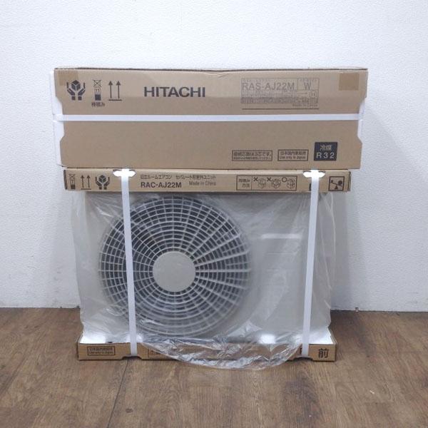 【未使用・引取限定】HITACHI/日立 2.2kW ルームエアコン RAS-AJ22M 白くまくん 2022年製 6畳用 AJシリーズ 単相100V ※No.2 ...