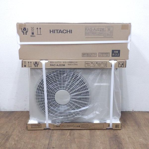 【未使用・引取限定】HITACHI/日立 2.2kW ルームエアコン RAS-AJ22M 白くまくん 2022年製 6畳用 AJシリーズ 単相100V ※No.3※ : 無限堂ヤフーショップ ...