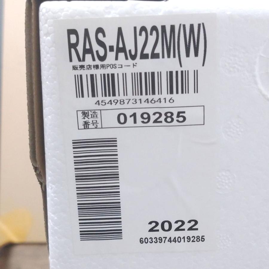 【未使用・引取限定】HITACHI/日立 2.2kW ルームエアコン RAS-AJ22M 白くまくん 2022年製 6畳用 AJシリーズ 単相100V ※No.1※ : 無限堂ヤフーショップ ...