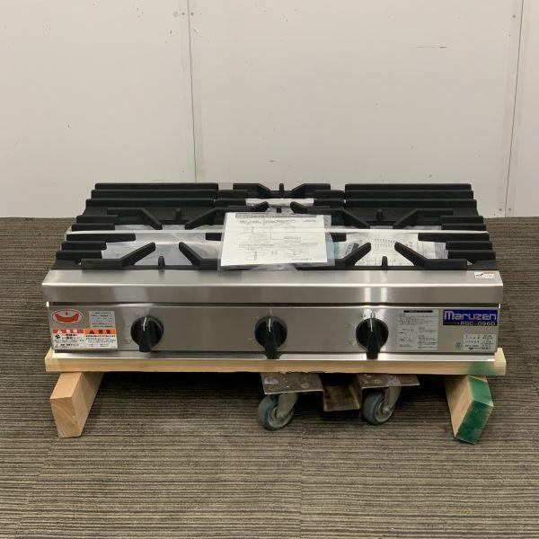 マルゼン 卓上3口ガスコンロ RGC-096D 未使用 4ヶ月保証 2022年製 都市ガス 幅900x奥行600 厨房【無限堂大阪店】 : 2200000007010 : 無限堂ヤフーショップ ...