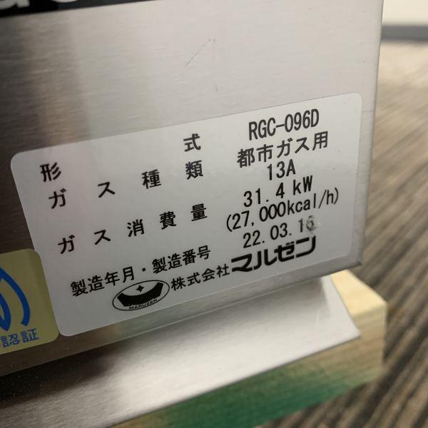 マルゼン 卓上3口ガスコンロ RGC-096D 未使用 4ヶ月保証 2022年製 都市ガス 幅900x奥行600 厨房【無限堂大阪店】 : 2200000007010 : 無限堂ヤフーショップ ...