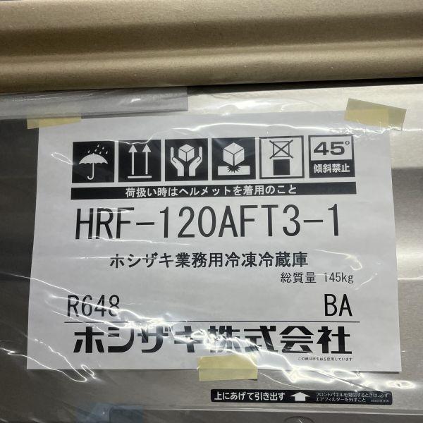 ホシザキ 縦型冷凍冷蔵庫 HRF-120AFT3-1 未使用 4ヶ月保証 2022年製 三相200V 幅1200x奥行650 厨房【無限堂大阪店】 : 無限堂ヤフーショップ - 通販 ...