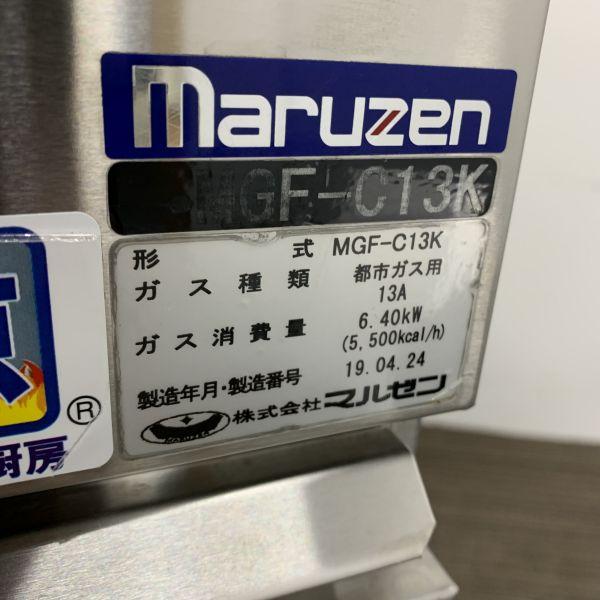 マルゼン ガスフライヤー MGF-C13K 中古 4ヶ月保証 2019年製 都市ガス 幅330x奥行610 厨房【無限堂大阪店】 : 無限堂ヤフーショップ - 通販 - Yahoo!ショッピング