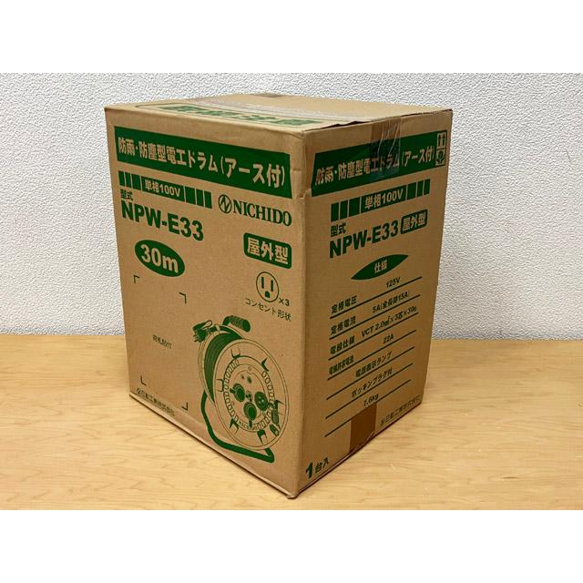 【未使用】日動工業/NICHIDO 電工ドラム NPW-E33 屋外型 防雨型 アース付 22A 30m ポッキンプラグ付 コードリール ※No.2※ : 無限堂ヤフーショップ - 通販 ...