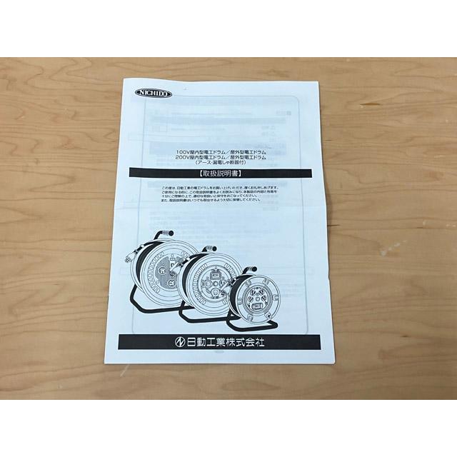 【未使用】日動工業/NICHIDO 電工ドラム NPW-E33 屋外型 防雨型 アース付 22A 30m ポッキンプラグ付 コードリール ※No.4※ : 無限堂ヤフーショップ - 通販 ...