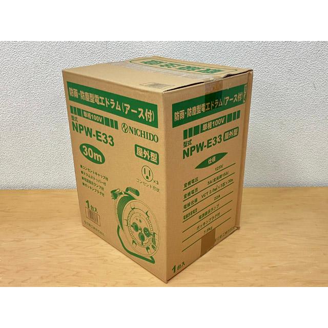【未使用】日動工業/NICHIDO 電工ドラム NPW-E33 屋外型 防雨型 アース付 22A 30m ポッキンプラグ付 コードリール ※No.4※ : 無限堂ヤフーショップ - 通販 ...