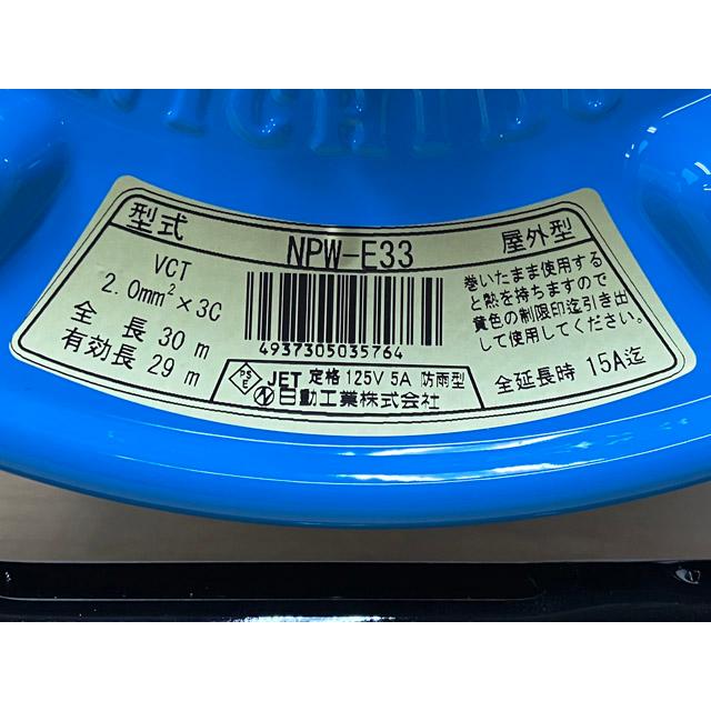 【未使用】日動工業/NICHIDO 電工ドラム NPW-E33 屋外型 防雨型 アース付 22A 30m ポッキンプラグ付 コードリール ※No.5※ : 無限堂ヤフーショップ - 通販 ...