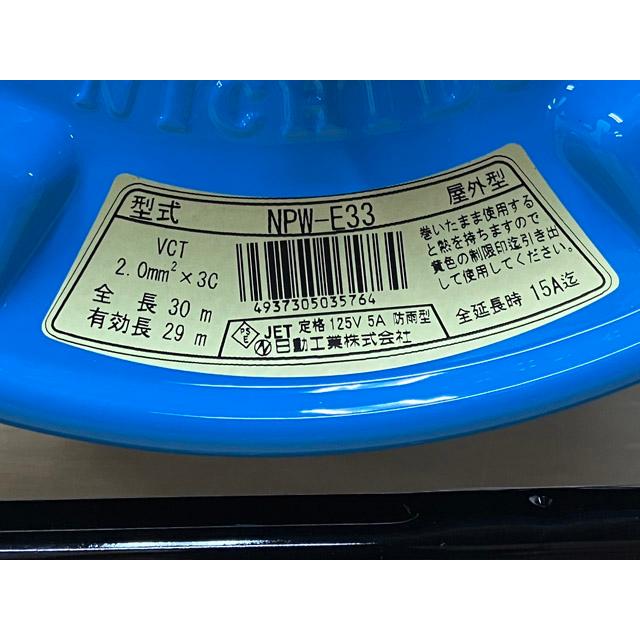 【未使用】日動工業/NICHIDO 電工ドラム NPW-E33 屋外型 防雨型 アース付 22A 30m ポッキンプラグ付 コードリール ※No.8※ : 無限堂ヤフーショップ - 通販 ...
