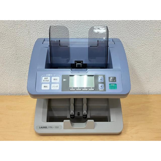 ローレルバンクマシン/LAUREL BANK MACHINES 紙幣計数機 FPA-150 金額計数対応 マネーカウンター お札 混合紙幣計数 ...