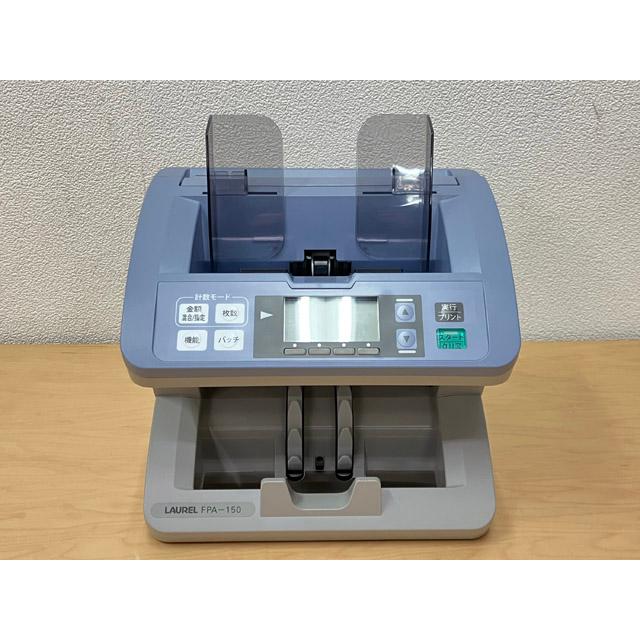 ローレルバンクマシン/LAUREL BANK MACHINES 紙幣計数機 FPA-150 金額計数対応 マネーカウンター お札 混合紙幣計数 ...