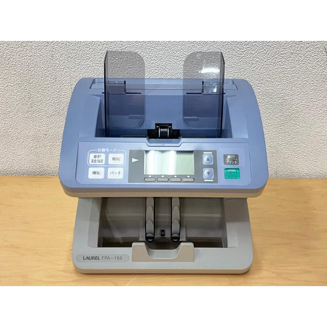 ローレルバンクマシン/LAUREL BANK MACHINES 紙幣計数機 FPA-150 金額計数対応 マネーカウンター お札 混合紙幣計数 ...
