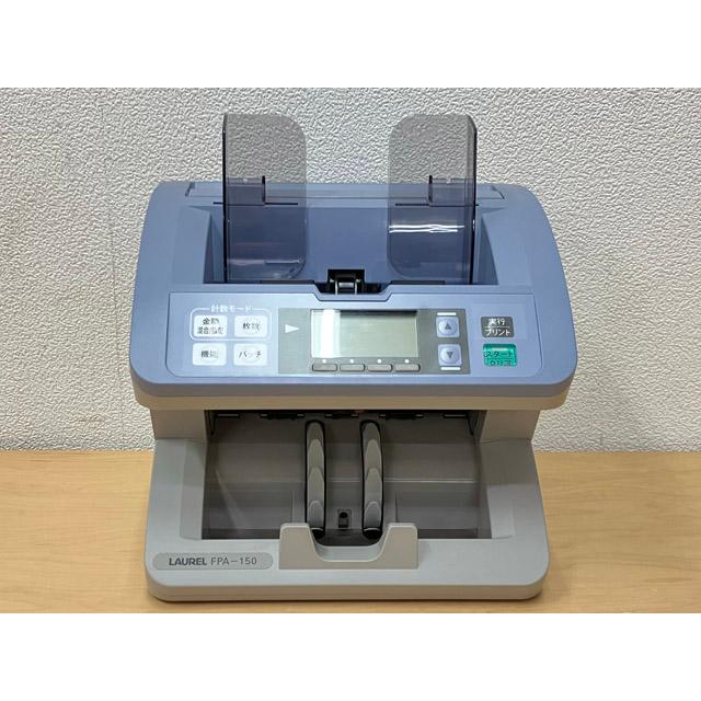 ローレルバンクマシン/LAUREL BANK MACHINES 紙幣計数機 FPA-150 金額計数対応 マネーカウンター お札 混合紙幣計数 ...