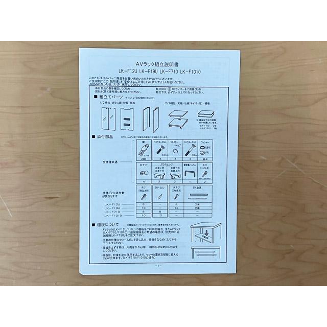 【未使用】JVCケンウッド AVラック 可動棚3枚付き LK-F1010 音響機器 ガラス扉 鍵付き ※No.1※ : 無限堂ヤフーショップ - 通販 - Yahoo!ショッピング