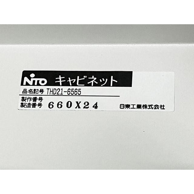 【未使用】日東工業 HUB収納キャビネット 壁掛けタイプ THD21-6565 :2200000015540:無限堂ヤフーショップ - 通販 - Yahoo!ショッピング