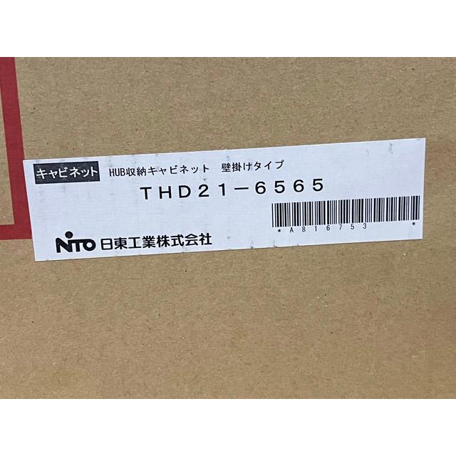 【未使用】日東工業 HUB収納キャビネット 壁掛けタイプ THD21-6565 :2200000015540:無限堂ヤフーショップ - 通販 - Yahoo!ショッピング