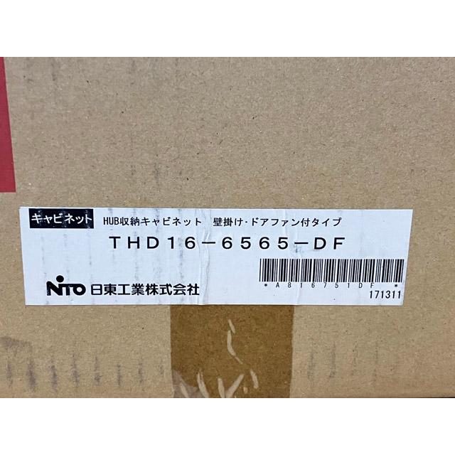 【未使用】日東工業 HUB収納キャビネット 壁掛け ドアファン付タイプ THD16-6565-DF ※No.3※ :2200000016018:無限堂ヤフーショップ - 通販 - Yahoo ...