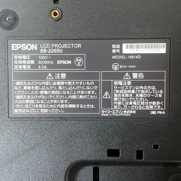 エプソン/EPSON ビジネスプロジェクター EB-2265U 5500lm WUXGA 4.7kg ※No.1※ : 無限堂ヤフーショップ ...